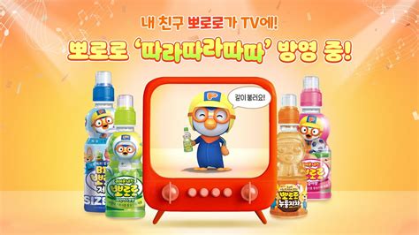 내 친구 뽀로로가 Tv에 뽀로로와노래해요 뽀로로 Tv컴백무대 따라따라따따 같이 불러요 뽀로로 노래 뽀로로 동요
