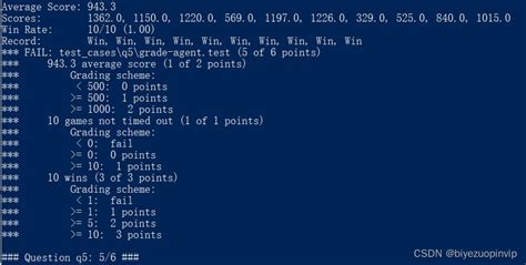 基于python实现的吃豆人游戏设计 expectimax csdn博客