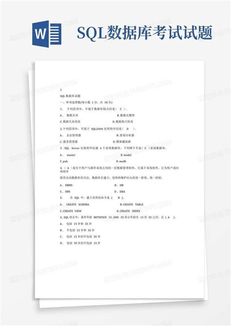 sql数据库考试试题Word模板下载 编号ldxgjagk 熊猫办公