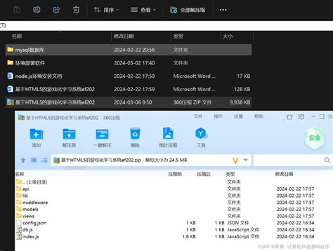 Nodejsvue计算机毕业设计基于html5的游戏化学习系统（附源码程序mysqlexpress）包含前端和后端的简单系统设计附