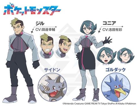 新シリーズ テレビアニメ「ポケットモンスター」物語を彩る新キャラクターを発表！ 株式会社小学館集英社プロダクションのプレスリリース