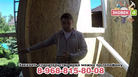 Дом из сип панелей сроки качество плюсы и минусы сип домов Youtube