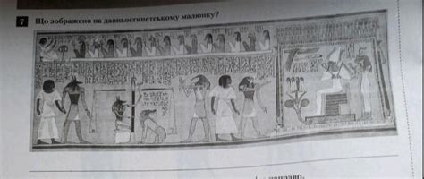 що зображено на малюнку Школьные Знания Com