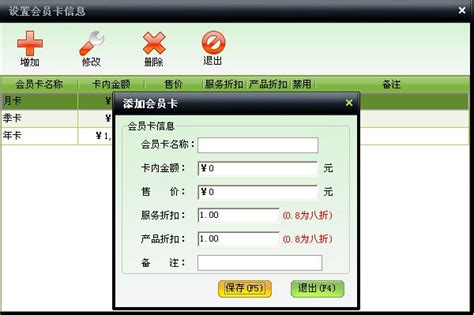美萍美发管理系统使用手册美发管理软件，美发管理系统，美发管理软件美萍美发管理软件），美萍软件官方网站