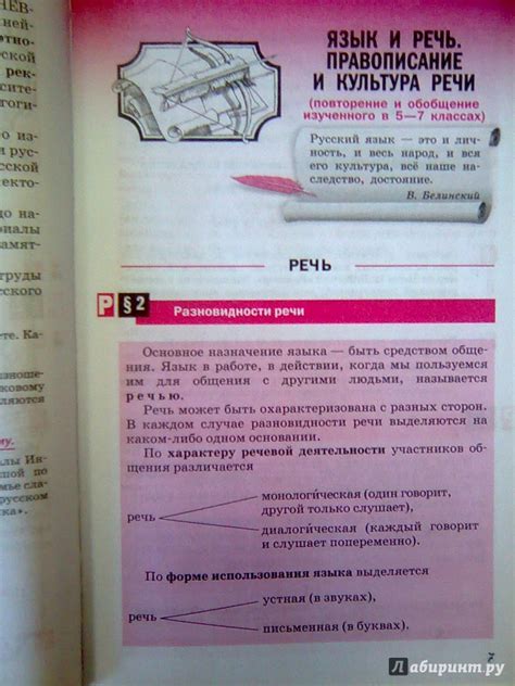 Русский Язык 8 Класс Львов Львова Учебник - vietnamcatalog