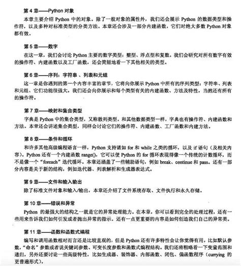 83本python量化投資和機器學習高清書籍（附全部電子書下載） 每日頭條