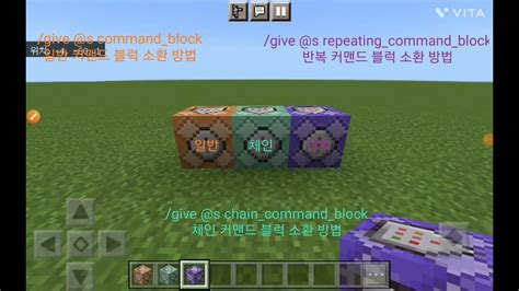 커맨드 블럭 소환 방법 마인크래프트 Be Youtube