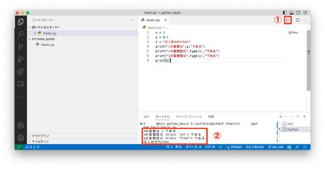 はじめのPython入門講座① Pythonの説明と基本文法について説明 はじめのiT