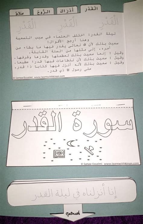 مطوية رياضيات الفصل الثالث الطرح