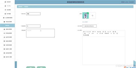 [开题报告]flask框架新冠疫情防控管理系统【开题 程序 论文】（python 程序 论文） csdn博客