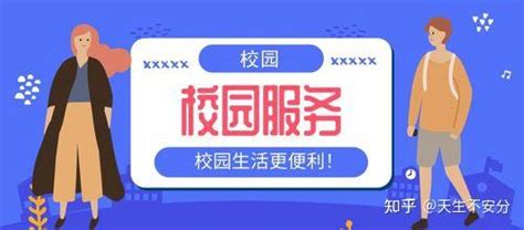 校园圈子小程序系统搭建需求和需要哪些功能 知乎