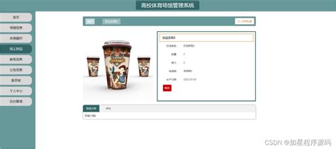 Javaphpnodejspython高校体育场馆管理系统【2024年毕设】 Csdn博客