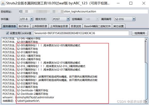 记一次sqlmap的 Os Shell的实战sqlmaposshell后续操作 Csdn博客 记一次sqlmap的 Os Shell的实战sqlmaposshell后续操作 Csdn博客