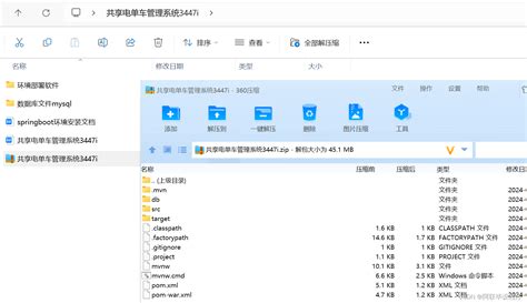 Java计算机毕业设计（附源码）共享电单车管理系统（springbootmysqlmaven论文共享电动车软件源码 Csdn博客