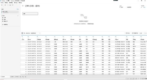 tableau 数据可视化软件 tableau public和desktop的区别 csdn博客