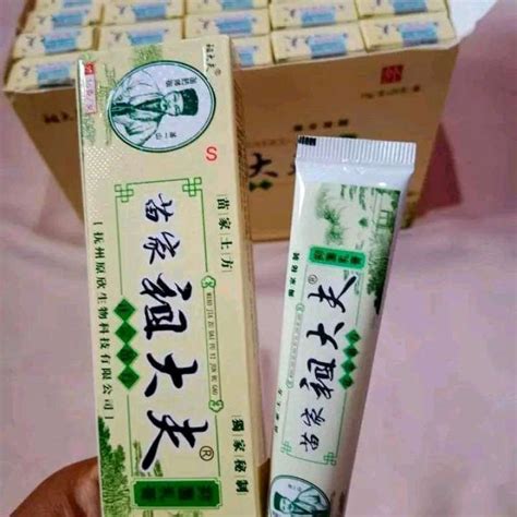 Promo Zudaifu Traditional Multi-plant Herbal Ointment Antibacterial ...