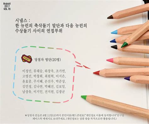 dgist [이벤트 당첨자 발표] 안녕하세요~ dgist 페북지기입니다 8월 뉴스레터 퀴즈
