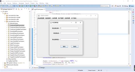 【新】java swing mysql小型超市管理系统 代码 当牛作码