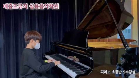 대전 초등 피아노 재즈피아노 엔플라잉 옥탑방 네이버 Tv