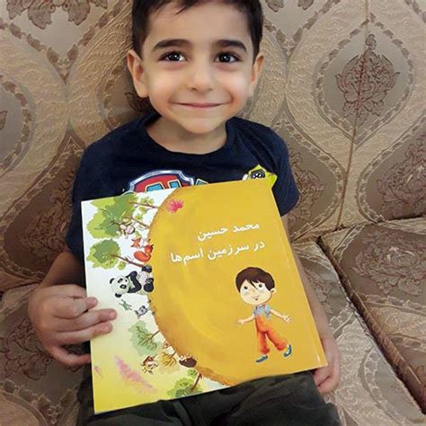 داستان اختصاصی سرزمین اسم ها داستان من