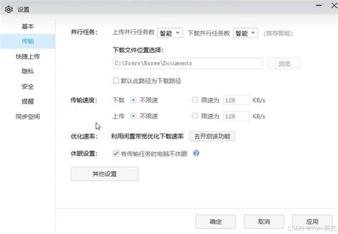 突破百度网盘的下载限速，两种方法教会你【超详细】百度云限速 Csdn博客