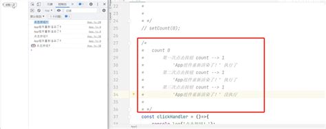 React实战笔记102setstate得执行流程2 前端导师歌谣 博客园