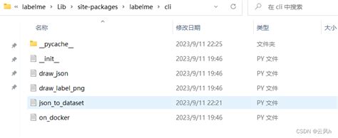 labelme下载使用以及批量转换文件详细过程 csdn博客