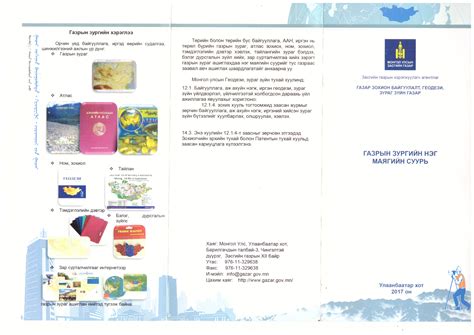 Газрын зургийн нэг маягийн суурь