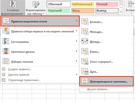 Как удалить дубликаты в Excel