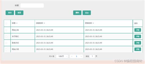 基于vuenodejs的健身微信小程序设计与实现使用vue和nodejs开发微信小程序 Csdn博客