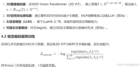 基于mllms的3d医学图像分析（python代码实现数据可视化分析）medmd数据集 Csdn博客