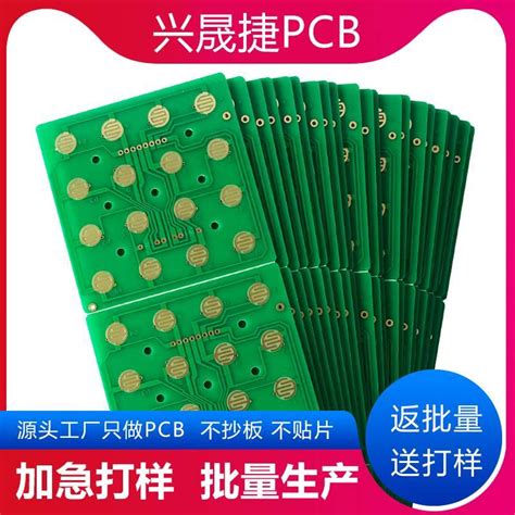 PC电路板打样单B双面路板24线UEG小时加急pcb批量生产定制深圳工 虎窝淘