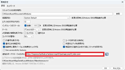 Esp32開発ボード Arduino Ide開発環境の構築 ｜ Interface Cq出版