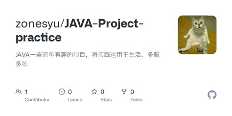 GitHub zonesyu JAVA Project practice JAVA一些简单有趣的项目将实践运用于生活多敲多练