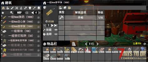 【小型mod】更多配方组（a21~v1 0 原创） A17 A21mod下载 七日杀中文网