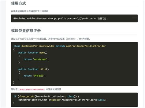 页面代码美化CodePretty ModStart