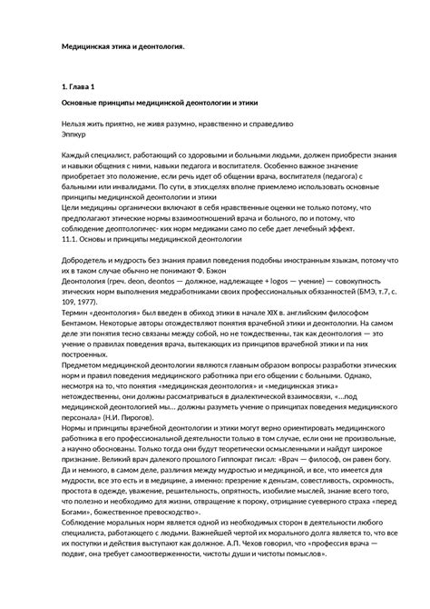 Пропедевтика гребаных болезней - Docsity