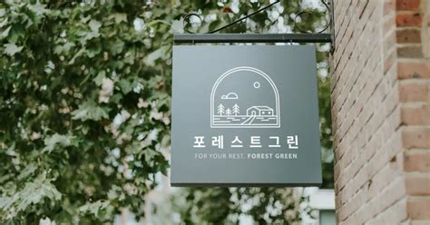 체험농장꽃집 로고 명함디자인 데이지 디자인스튜디오 숨고 숨은고수