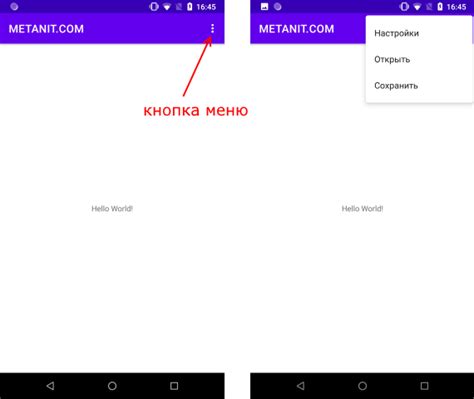 Java и Android Создание меню