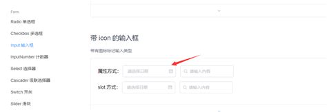 [feature request] whether the datepicker component supports input icon configuration · issue