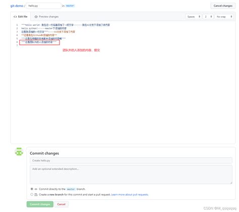 Git 15 Github跨团队协作 Csdn博客