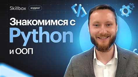 Учим Python за 3 дня Интенсив по разработке мессенджера на Python Youtube