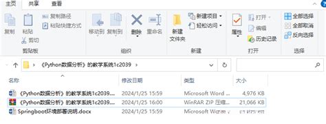《python数据分析》的教学系统程序开题报告开题报告源码）python数据分析的开题报告 Csdn博客