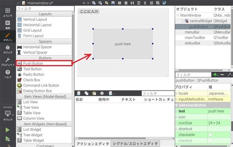 Raspberry Pi 4 でフォームアプリケーション開発 ～ Qt Creatorを入れよう Kunimiyasoft