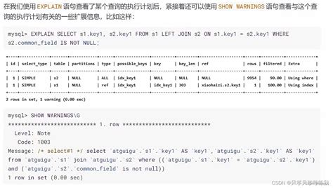 【宋红康 mysql数据库 】【高级篇】【12】性能分析工具的使用 mysql宋红康资 csdn博客