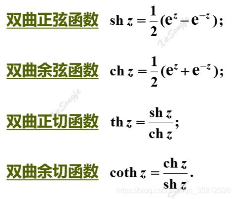 初等复变函数 csdn博客