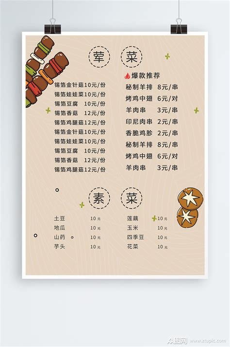 简洁大方菜单 简洁大方 简洁大方图片 第7页 大山谷图库