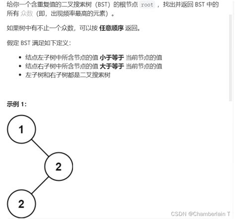 Leetcode501 二叉搜索树中的众数递增序列求众数 Csdn博客