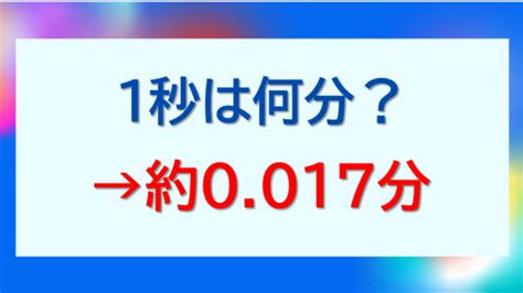 10ms（ミリ秒）は何秒で何マイクロ秒（μs）か？【10ミリ秒の変換・換算方法】｜単位変換・換算ラボ
