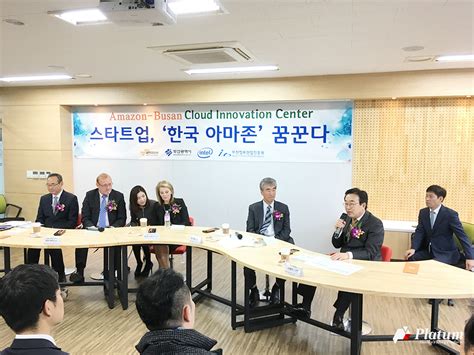 스타트업 지원 및 클라우드 교육 프로그램 실시 부산시 Aws 클라우드 혁신센터 개소 플래텀